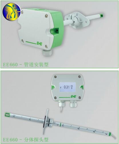 EE660(替代EE66)风速变送器奥地利E+E温湿度传感器