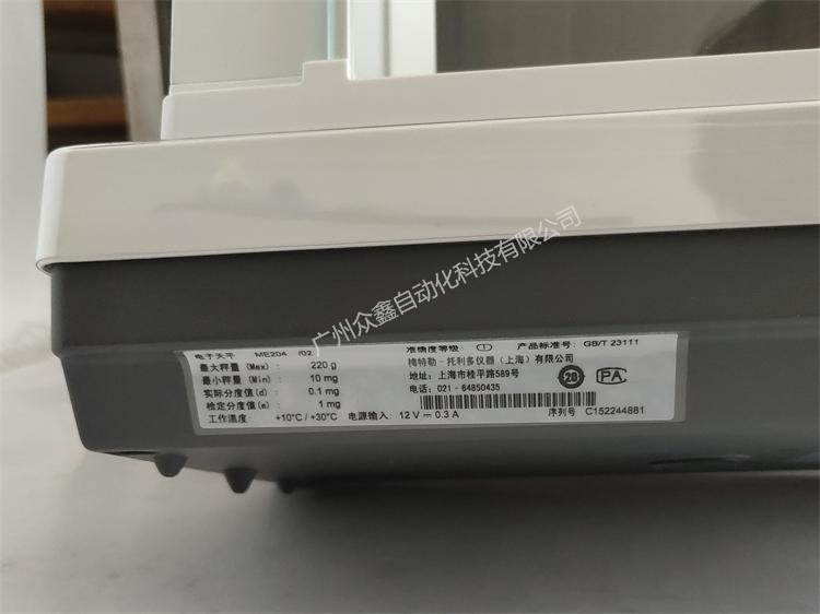 梅特勒托利多 ME204电子天平 ME204/02分析天平 量程为220g-广州众鑫自动化科技有限公司
